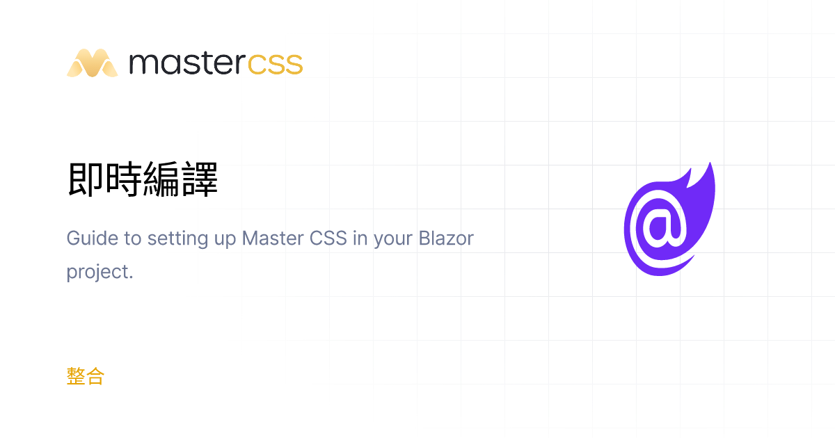 Set up Master CSS in Blazor - Master CSS