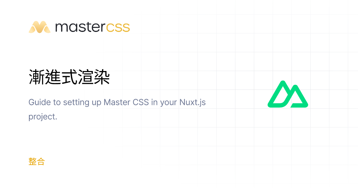 Set up Master CSS in Nuxt.js - Master CSS