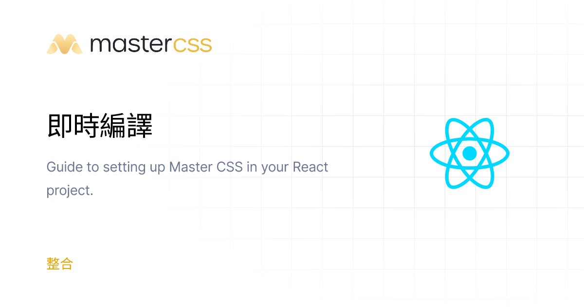 Runtime Rendering in React - Master CSS