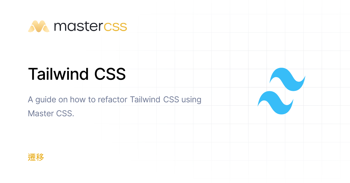 Migrating from Tailwind CSS - Master CSS Migrating from Tailwind CSS - Master CSS
